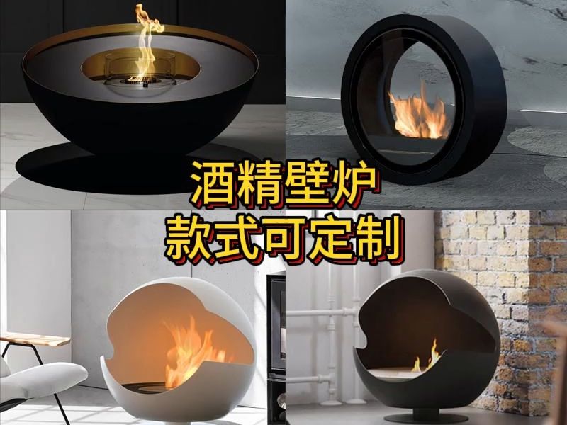 法锐尔酒精壁炉,简约而不简单,提升家居品味,享受温暖惬意时光