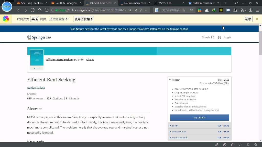 sci-hub-x-now介绍与配置(以及相应的缺陷)