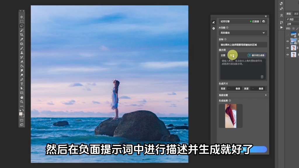 StartAI局部重绘—快速调整局部细节 #平面设计 #PS插件 #融图 #软件...