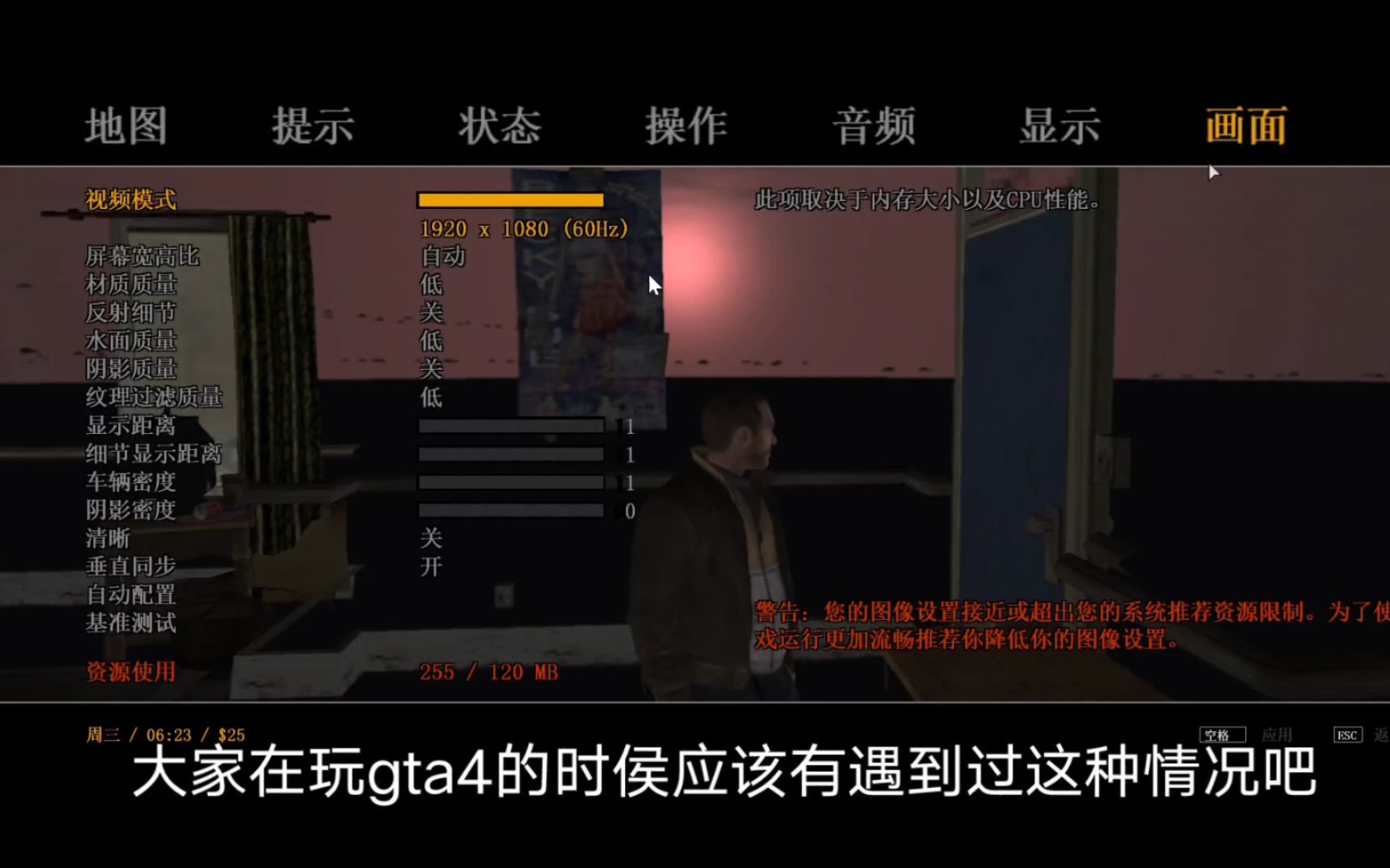 gta4解除资源限制教程!_单机游戏热门视频