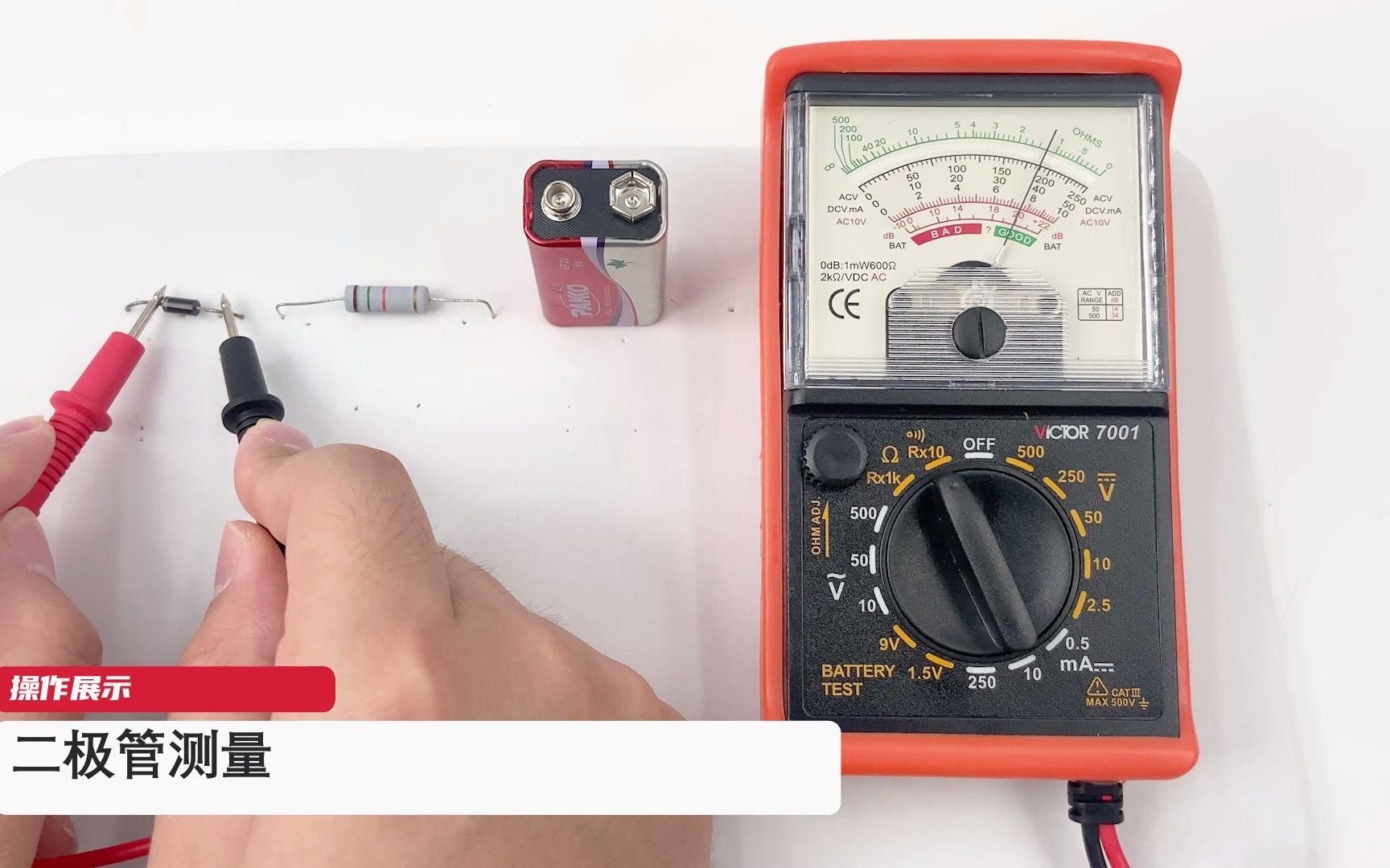 胜利仪器VICTOR 7001指针万用表使用演示