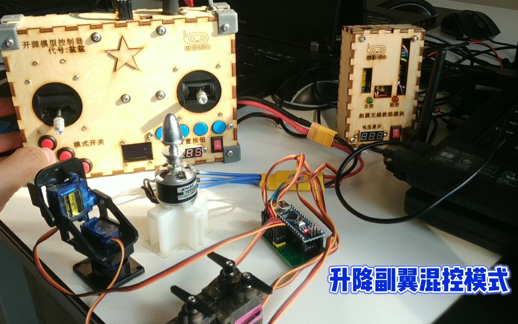 arduino-nano遥控器优化版介绍