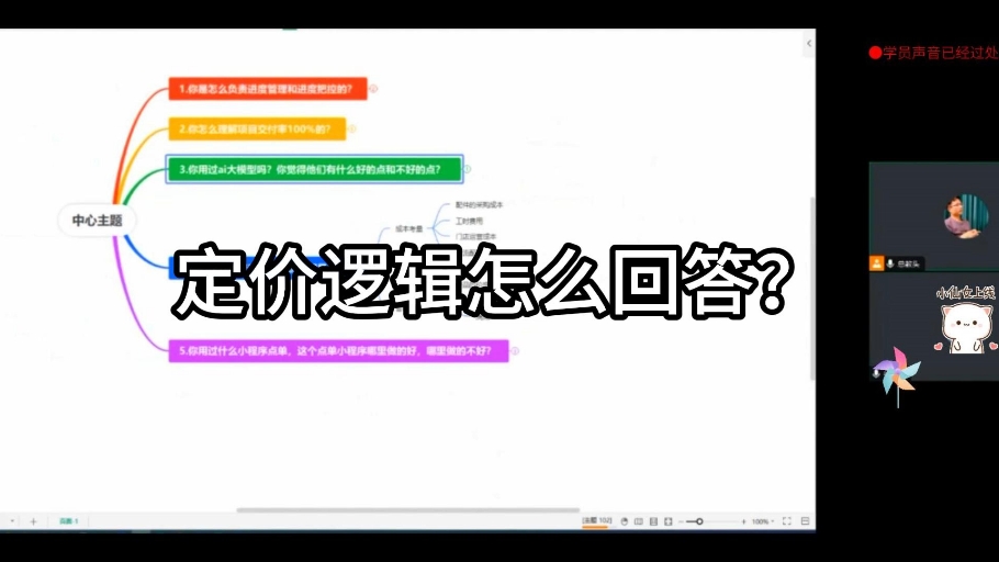 产品经理面试-定价逻辑的正确回答思路