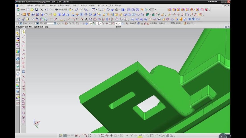 UG模具设计命令视频55节:插入-细节特征(拔模)