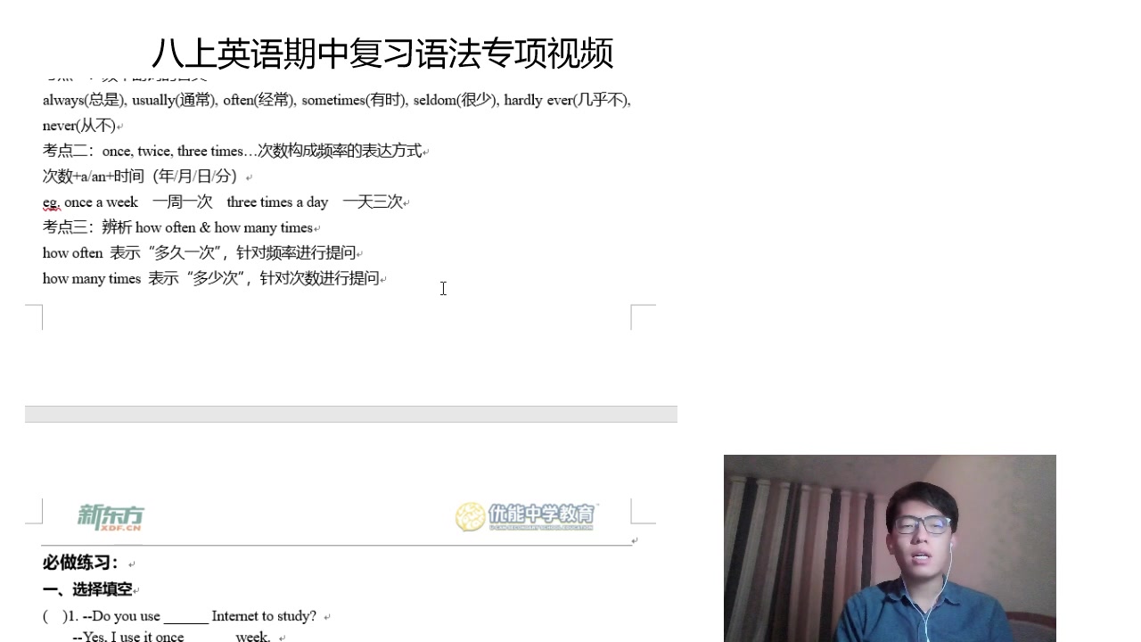 初二英语期中复习周计划Day 2