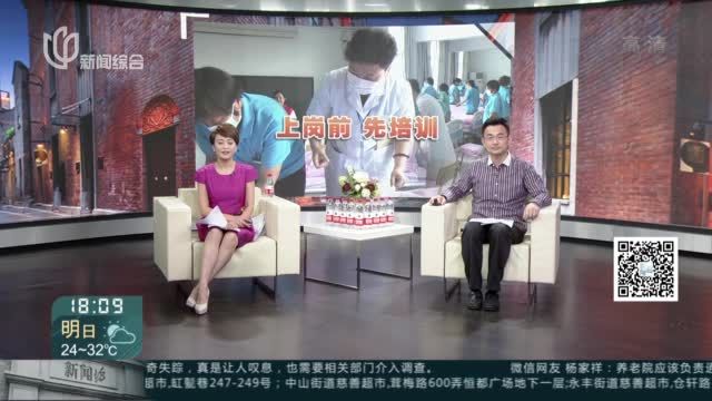 分级照护规范服务 长护险护理开设培训班