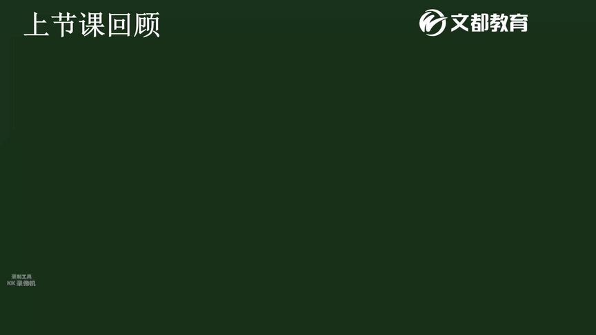 小学语文第四课——运用描写——动作一连串