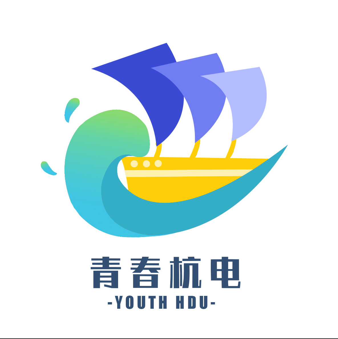 青春杭电 