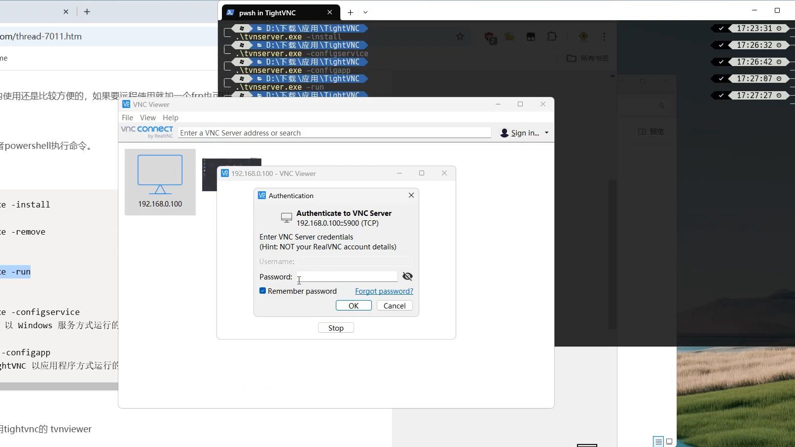Windows 局域网远程桌面工具 tightvnc 的简单使用
