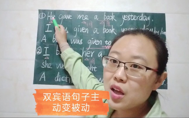 双宾语句子主动变被动语态,什么是双宾语?
