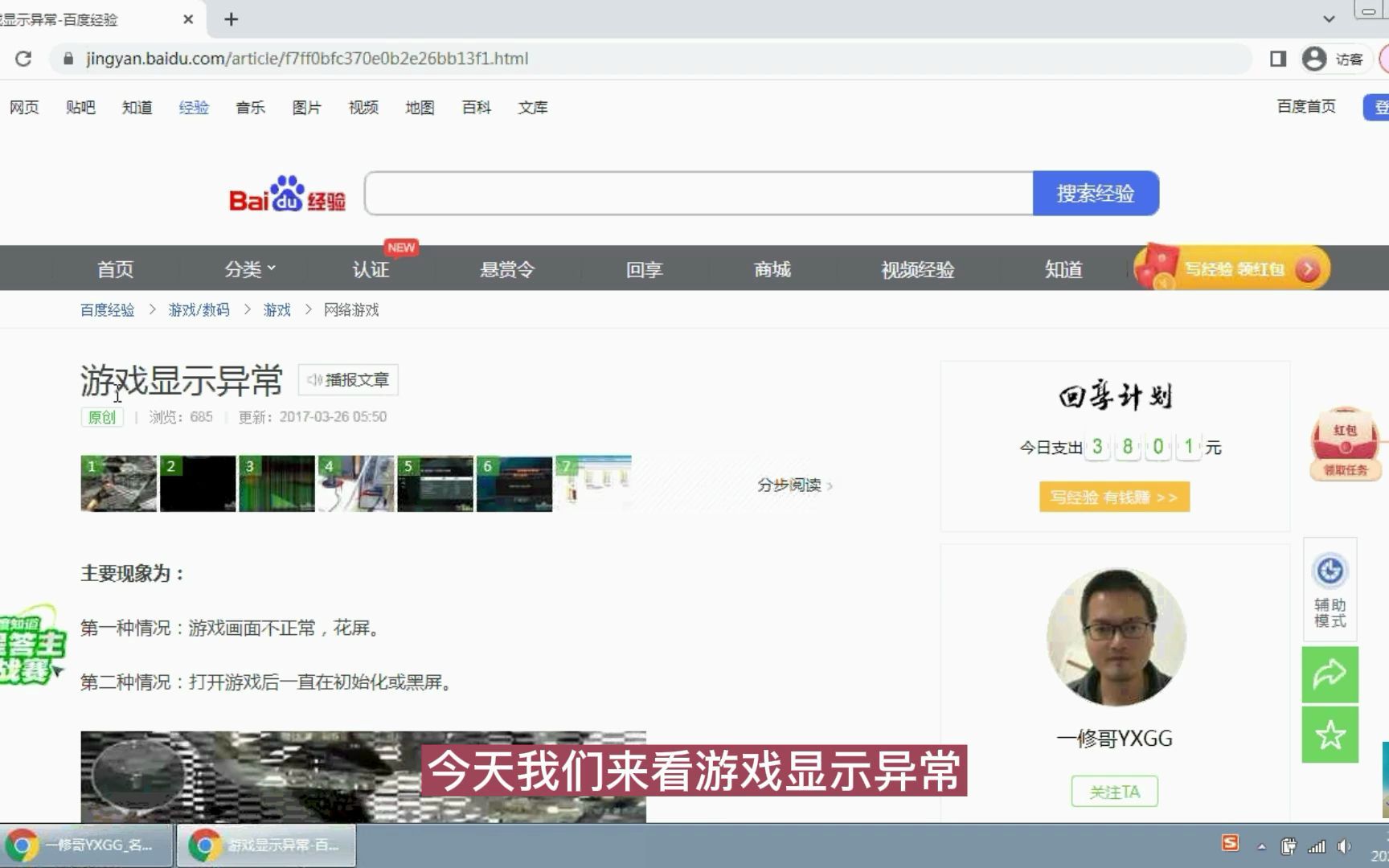 游戏显示异常怎么办?