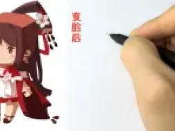手绘迷你世界花小楼简笔画 变脸后的花小楼是不是更可爱