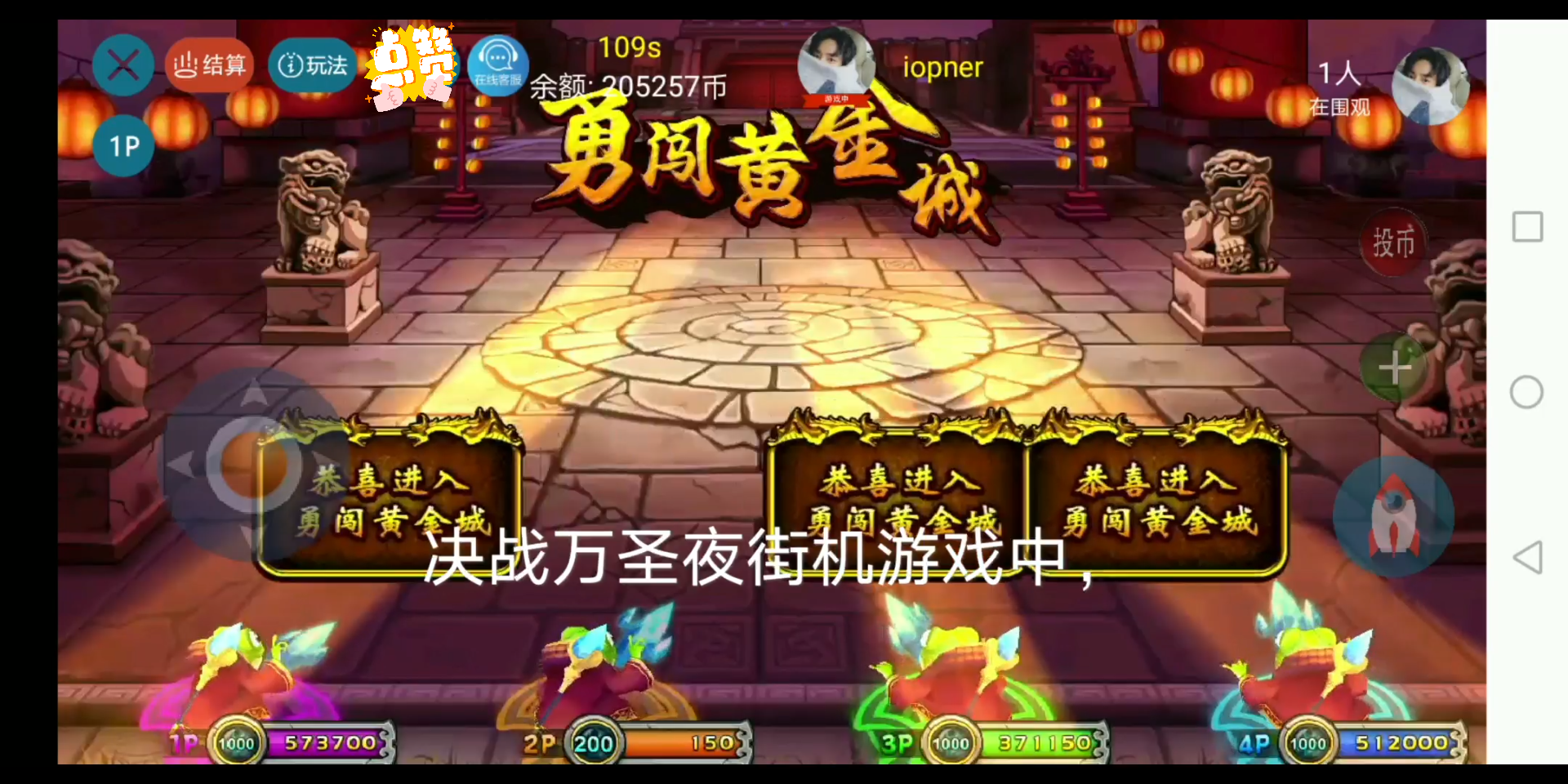 决战万圣夜打鬼游戏怎么在手机电脑玩的详细说明!