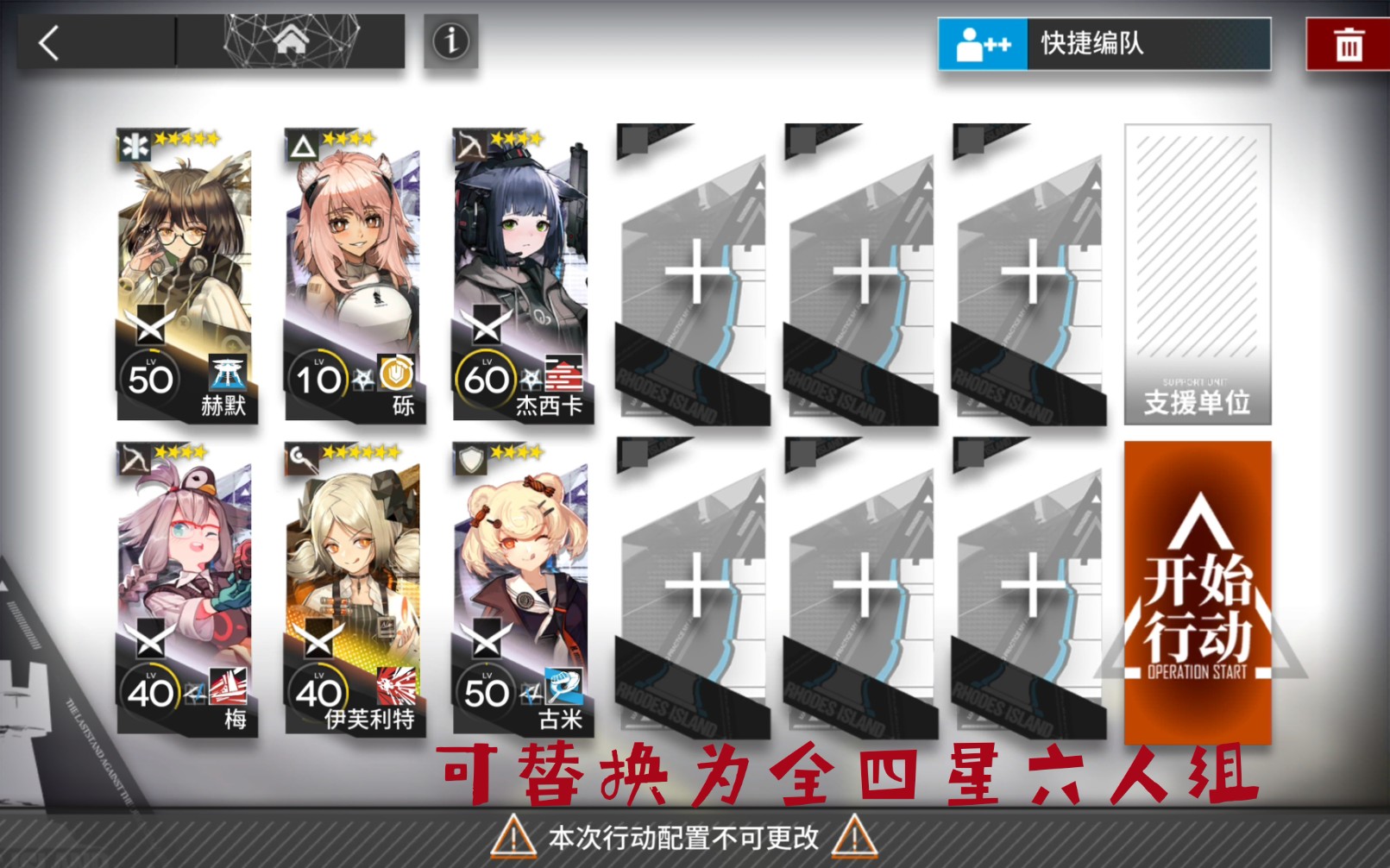 【明日方舟】 TW-8隐藏任务6人低配(无精二,可换为全四星)
