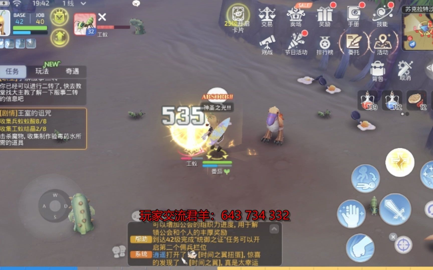 【仙境传说】汇聚超人气大型网络游戏,新服即将开启,等你来体验