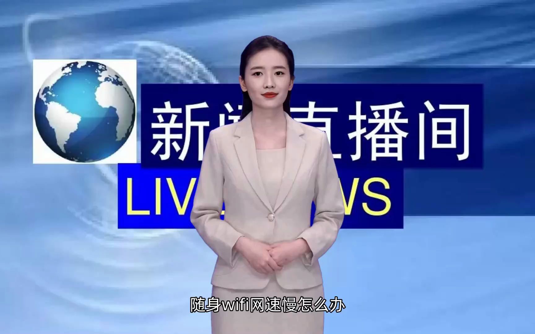 随身wifi网速慢怎么办,随身wifi怎么解除网速限制提高上网速度