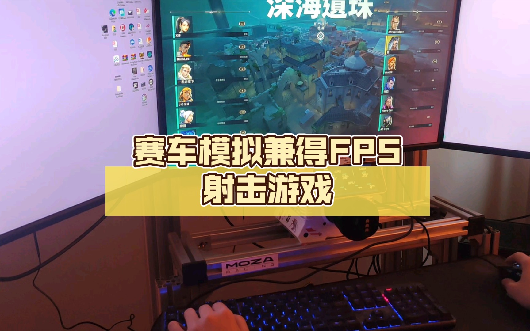 赛车模拟器兼得射击游戏体验,真香