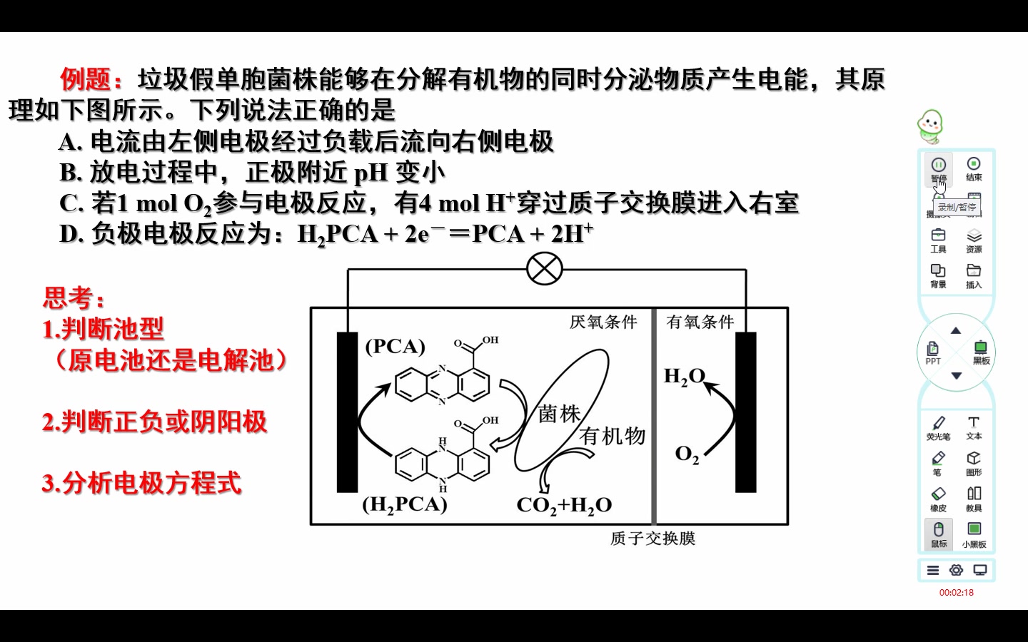 信息型电化学装置的分析方法