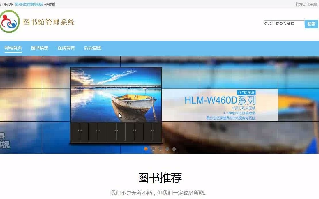 计算机毕业设计之java_ssm图书馆图书借阅管理系统jsp045