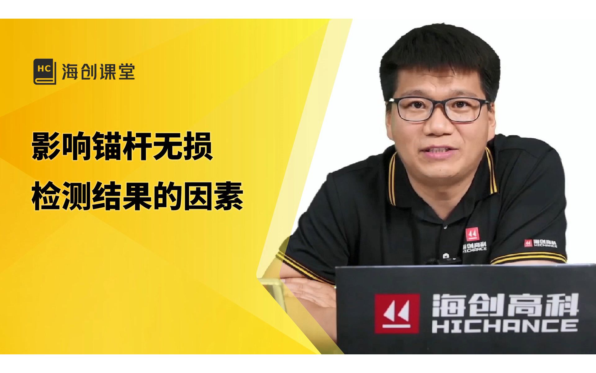 影响锚杆无损检测结果的因素