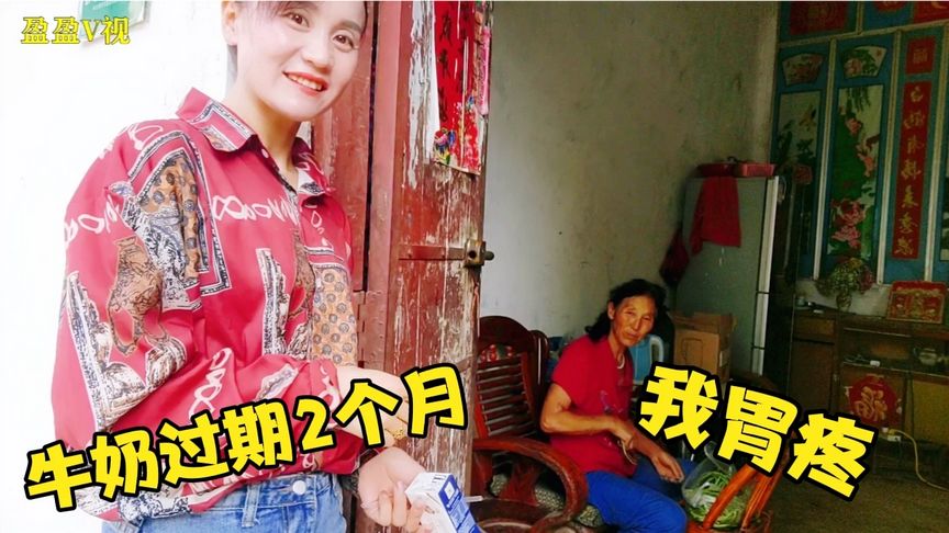 过期牛奶到底能不能喝,农村老妈亲身经历告诉你,看完给家人讲讲