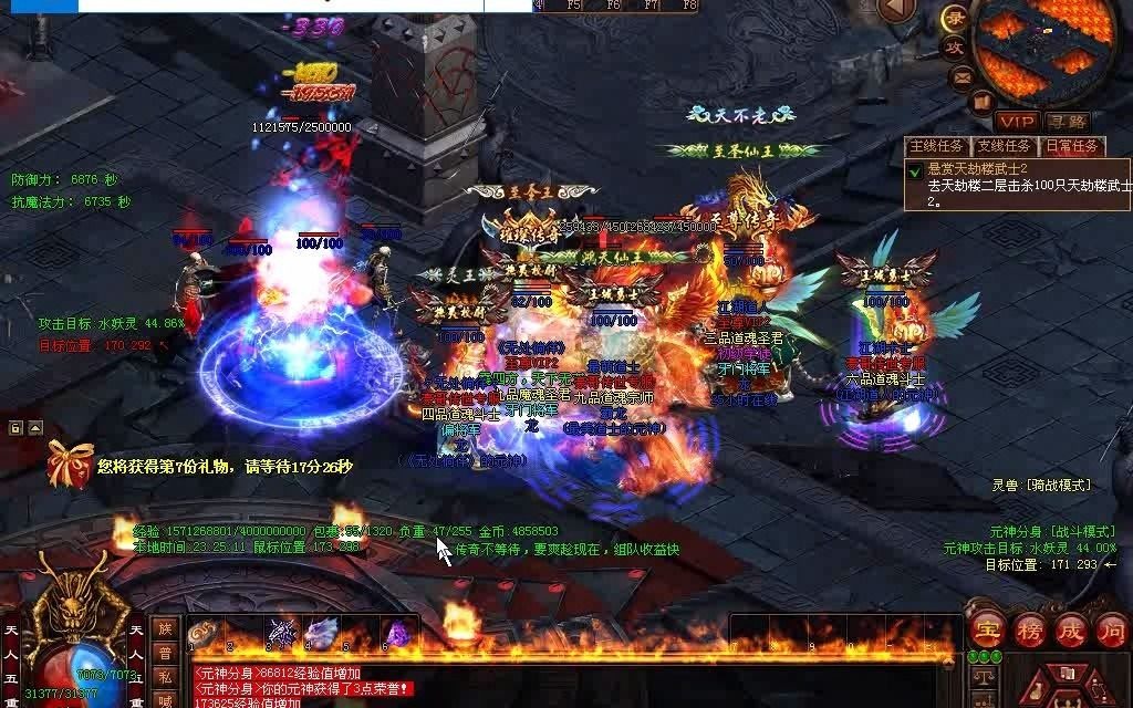 传奇世界:GM第一视角组之队刷远征军试炼场