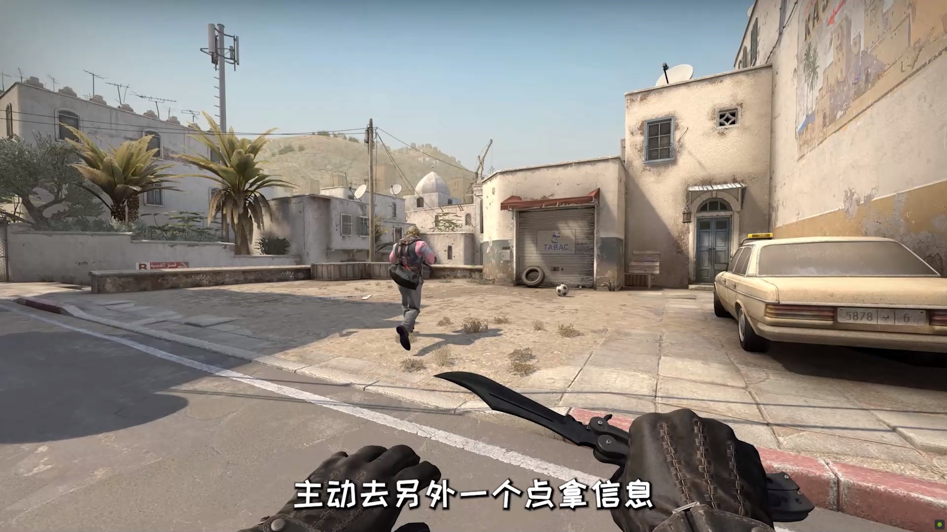 自由人开局的时候可以不跟大部队一起_CSGO