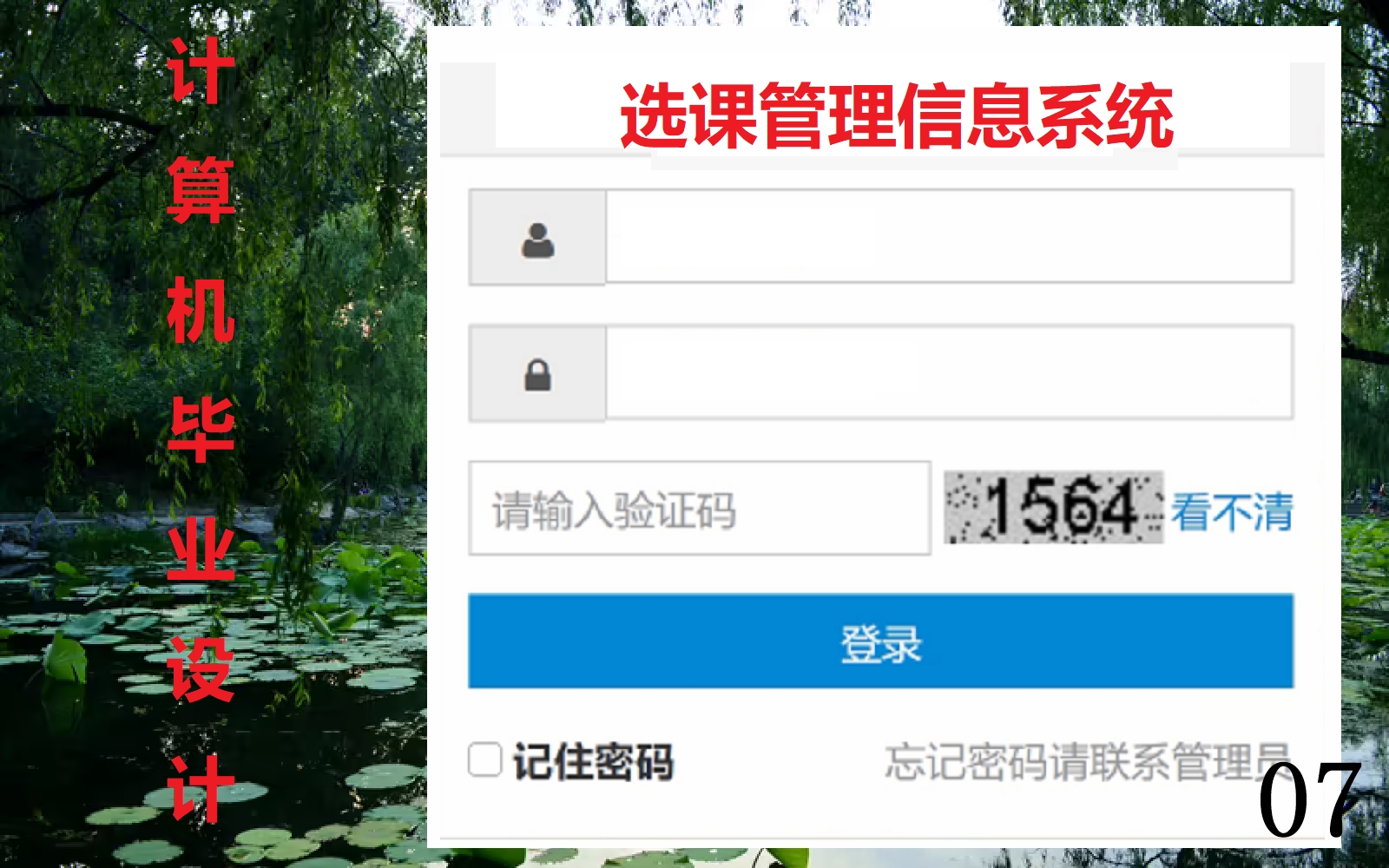 ...选课管理系统,清华大学整整600套Java毕设项目,允许白嫖|手把手教学