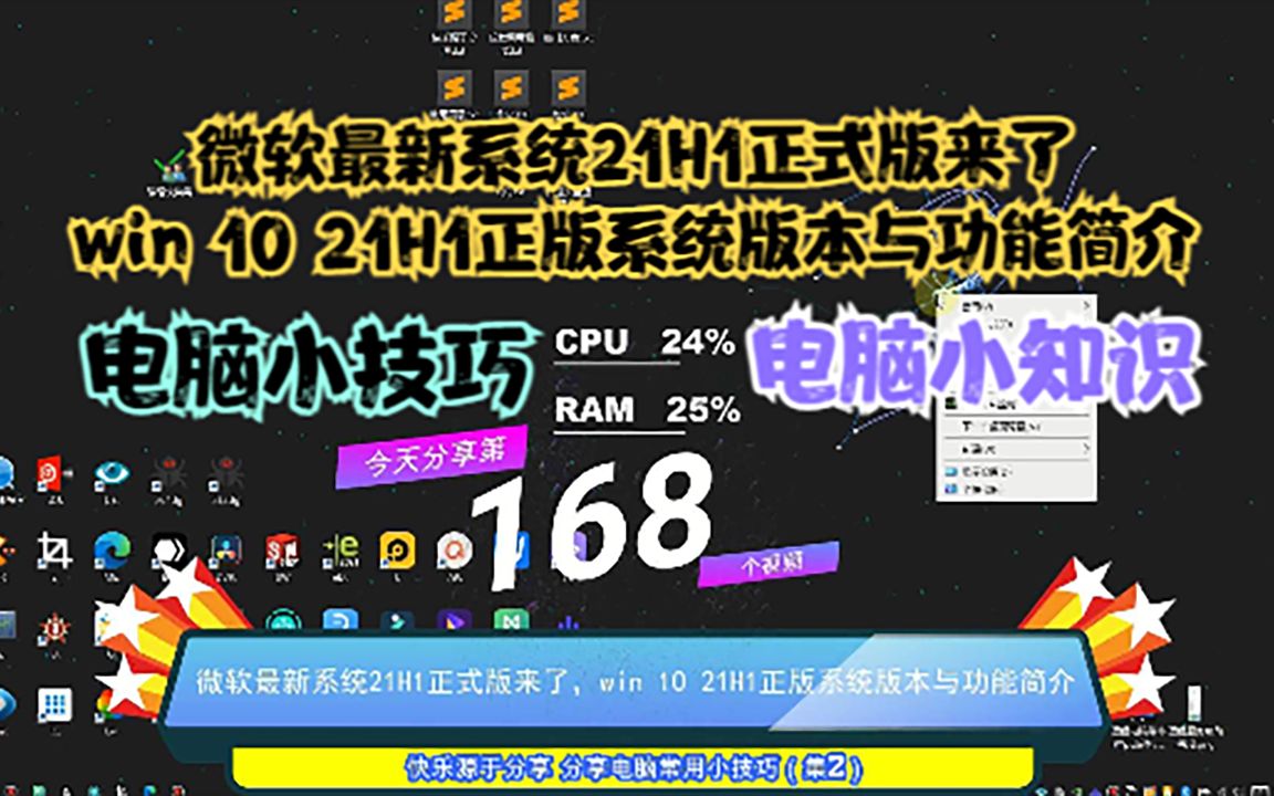 微软最新系统21H1正式版来了,win 10 21H1正版系统版本与功能简介