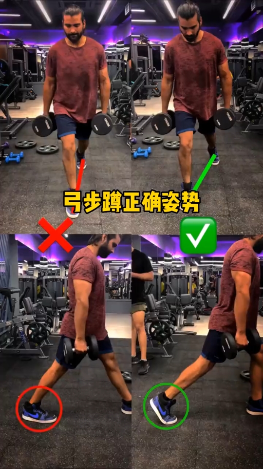 教你弓箭步正确的姿势,不要再犯错哦