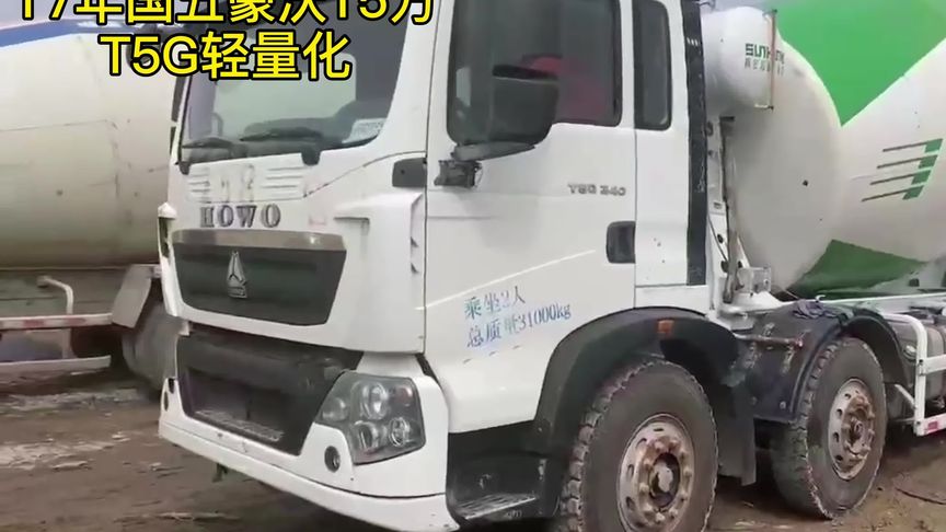 17年国五豪沃15方T5G轻量化
