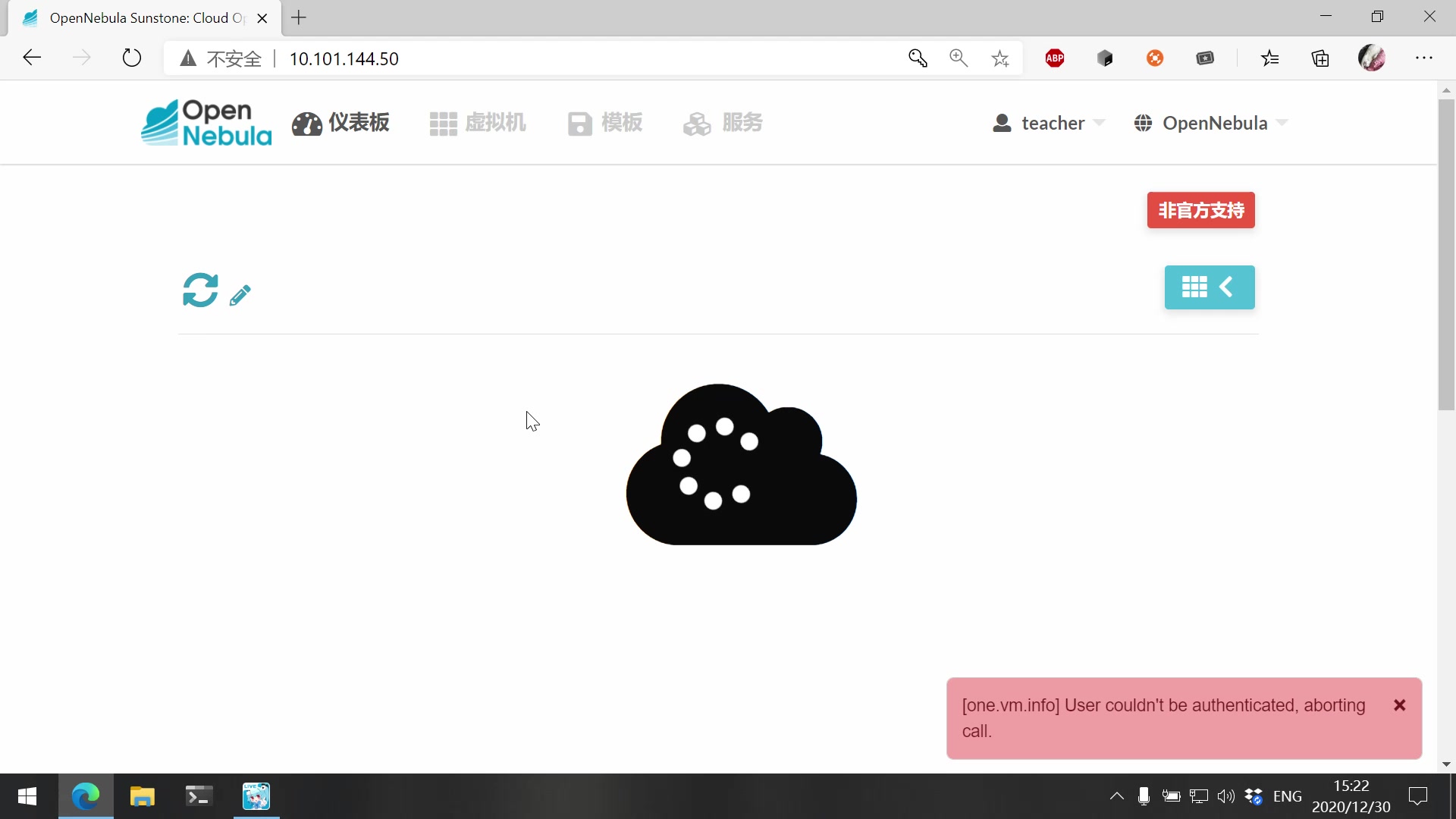 惠州学院云服务器OpenNebula使用教程