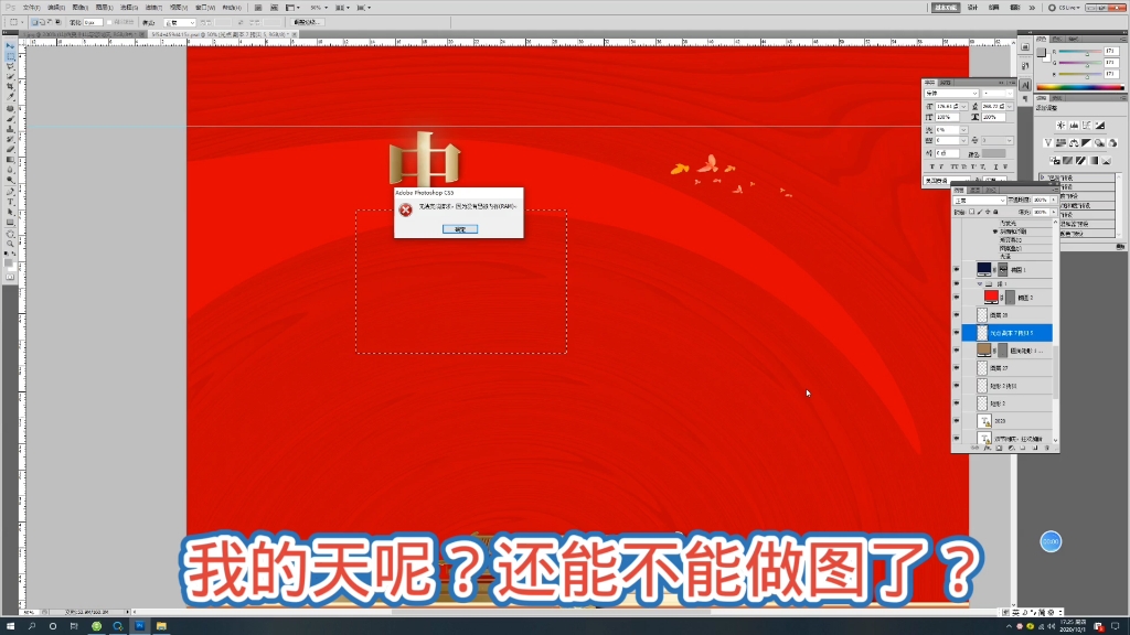 PS暂存盘满了怎么办?