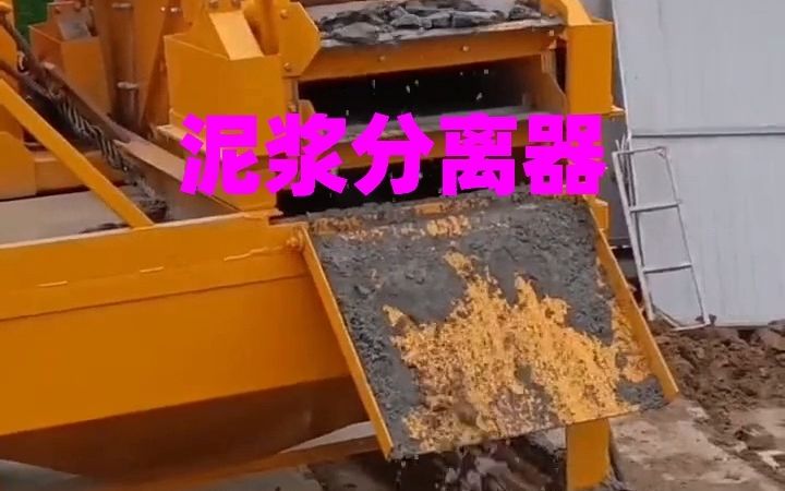 泥浆分离器 污水处理回收脱水一体机 污泥处理净化过滤系统