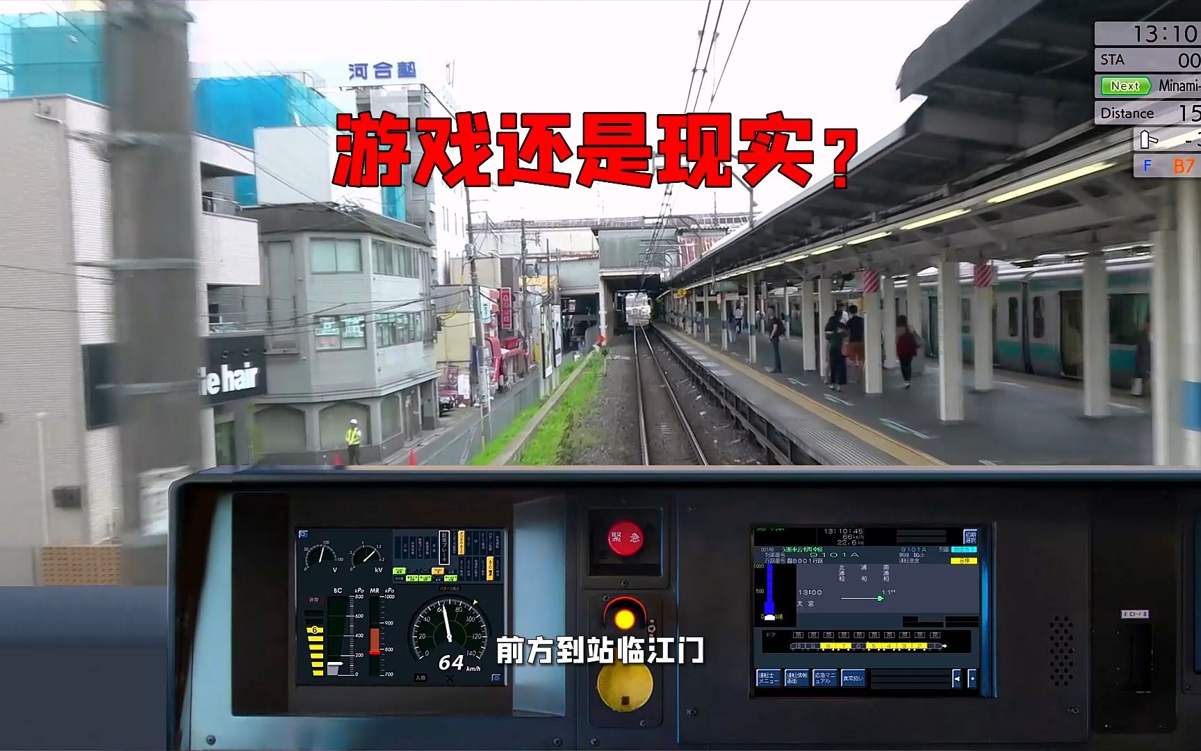 铁路公司做的列车模拟游戏,画面好真实,附操作教程!