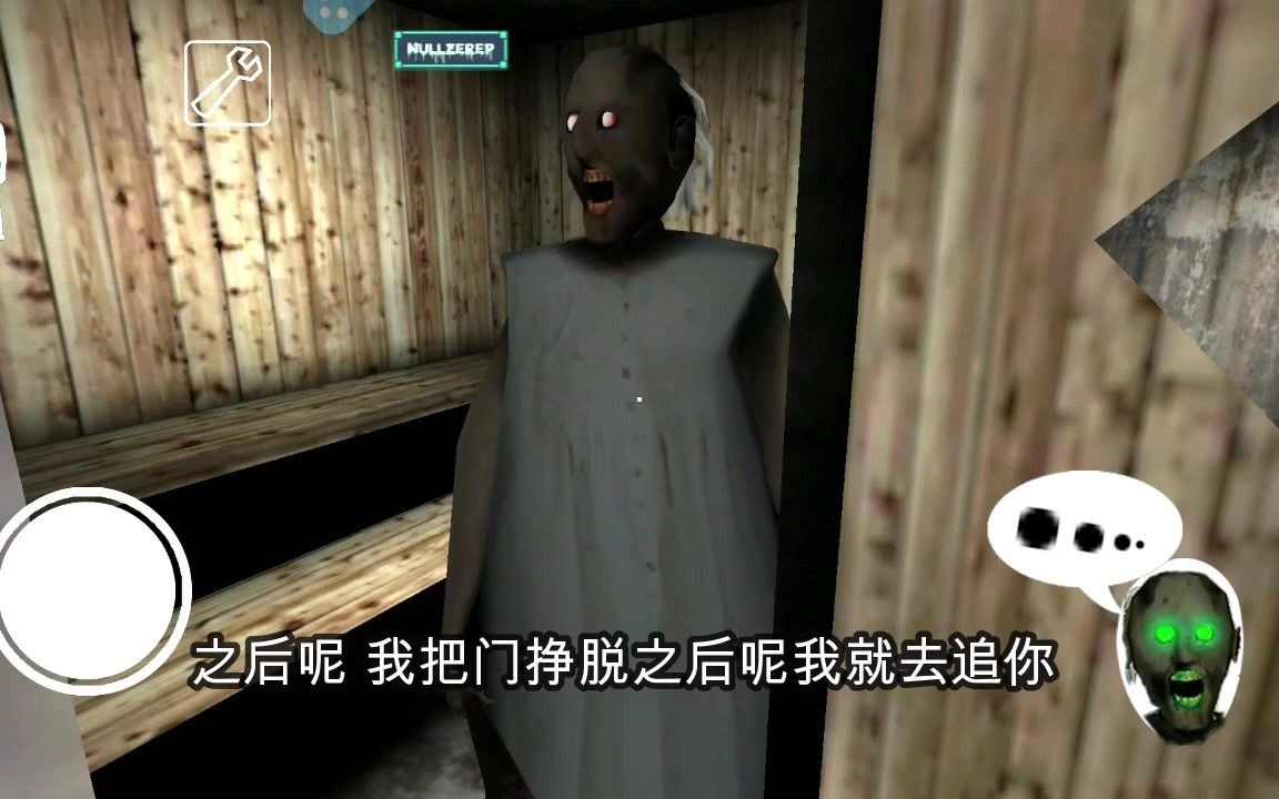 恐怖奶奶小故事138:小男孩和老奶奶玩游戏险些挨了大棒子_恐怖奶奶