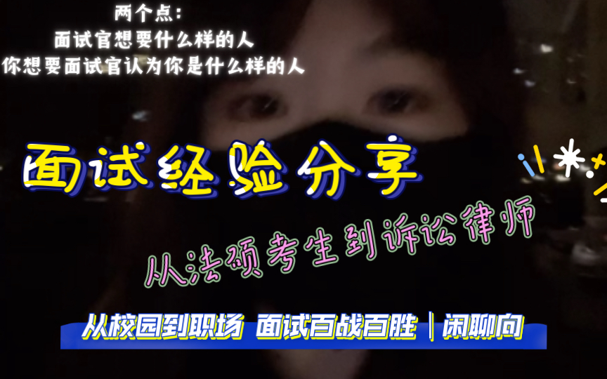 面试必胜的N个技巧|令人心动的offer这样拿下