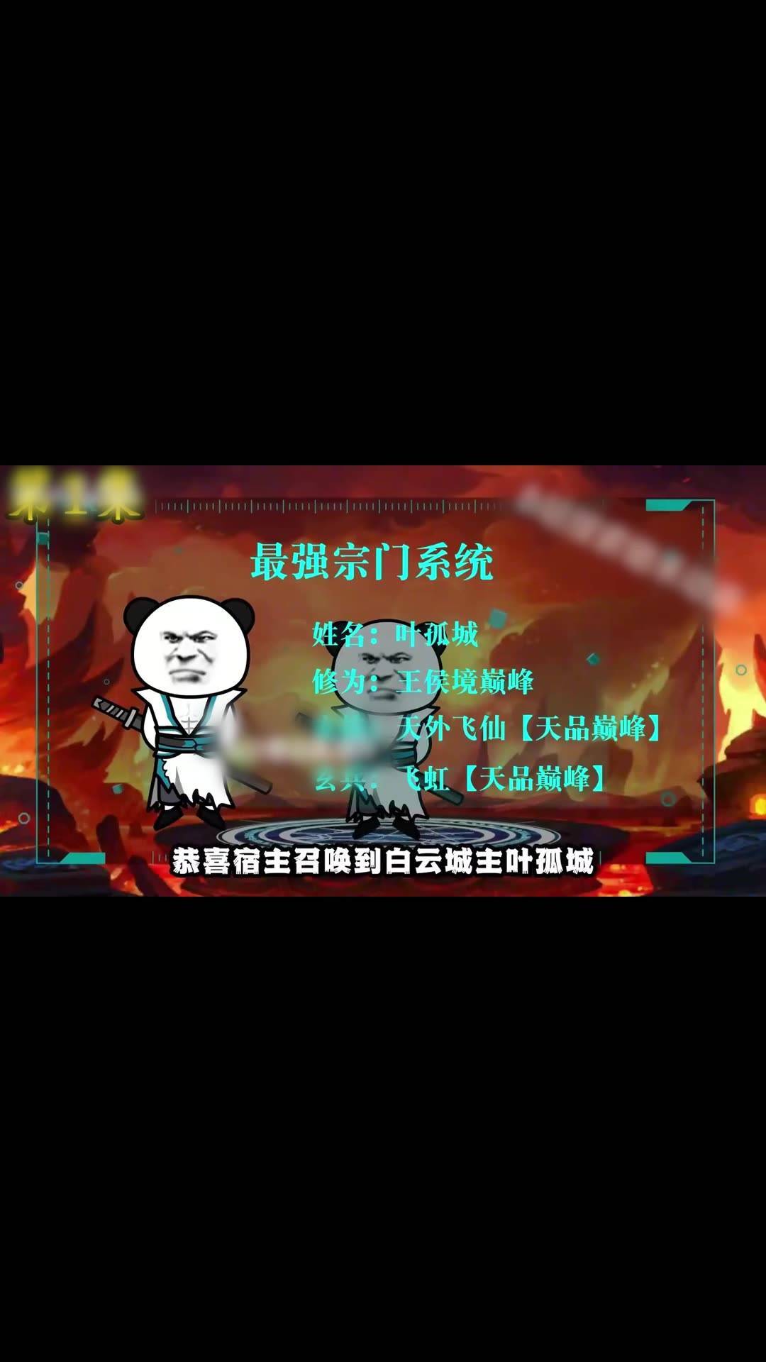 最强宗门:成功激活任务,获得大佬帮助!