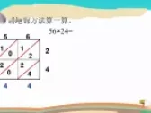 古人怎样计算乘法