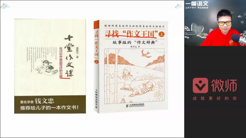 推荐两本小学生必读作文书