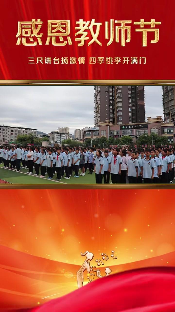 教师节,聆听消防进校演讲,共筑安全校园@广元消防