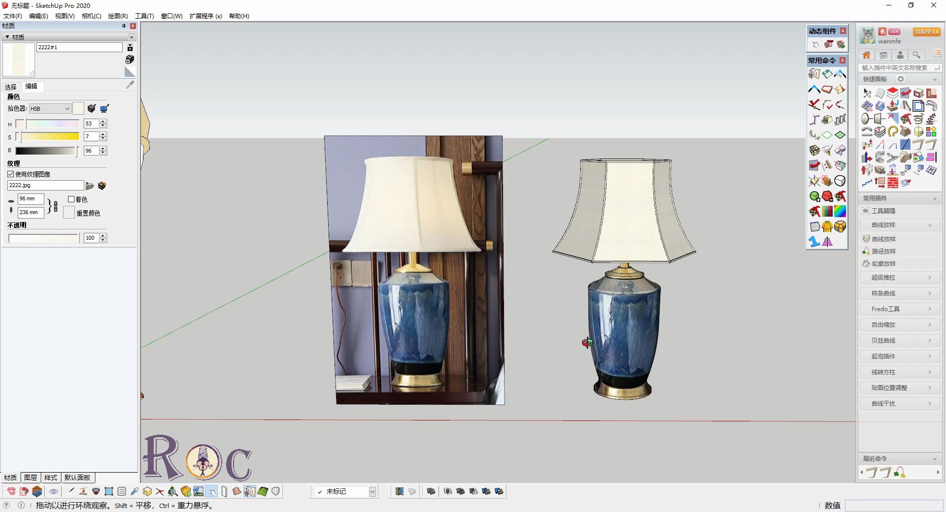 找不到想要的模型?有照片就可以自己建,SketchUp建模教程