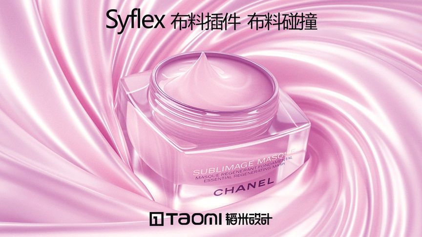 Syflex布料插件与C4D产品模型碰撞怎样得到完美的布料效果(一)
