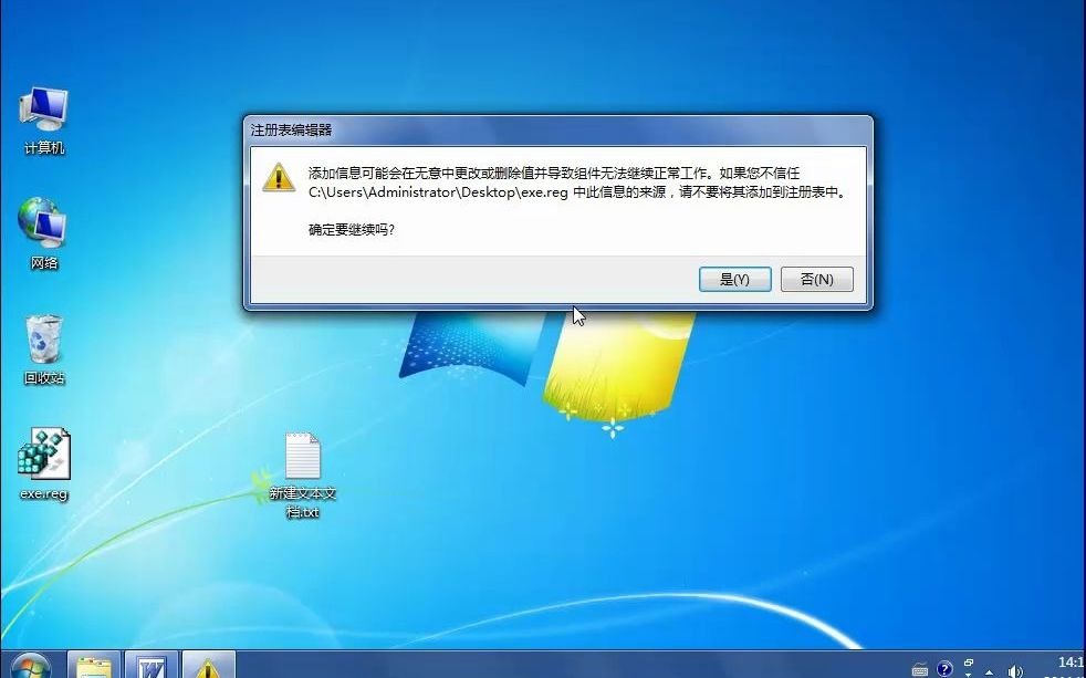《电脑常见故障排除从入门到精通》496 无法运行可执行文件