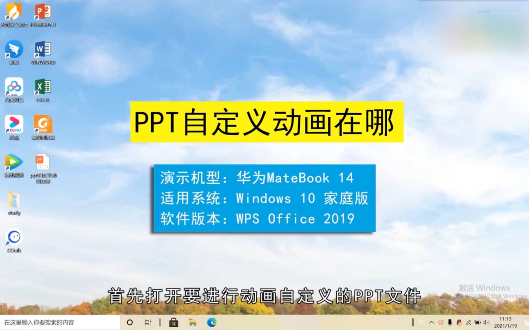PPT自定义动画在哪,PPT自定义动画