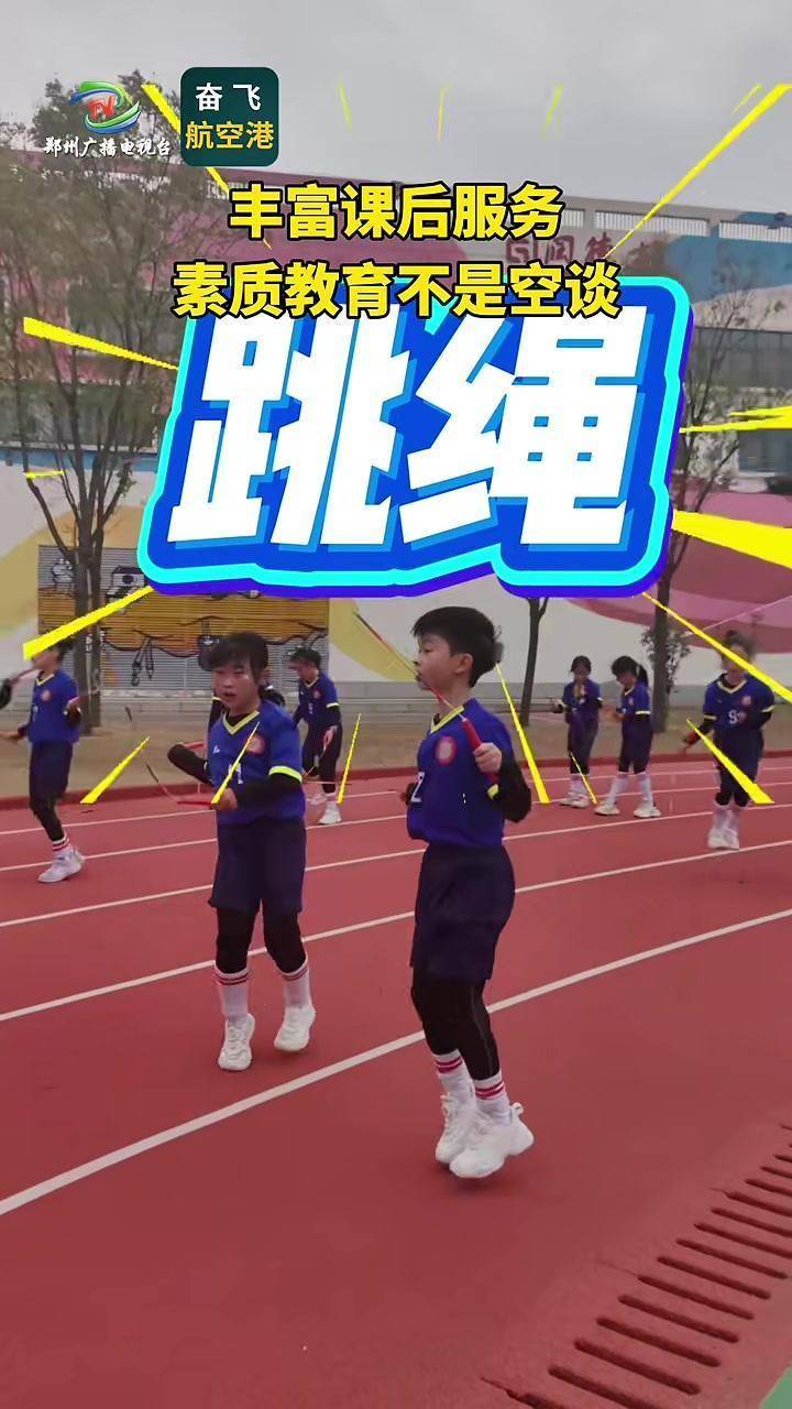 2025年河南省义务教育阶段课后服务课程资源建设经验交流展示会...