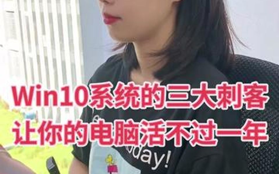 如果你的电脑是Win10系统,一定要关闭这三个功能,不然后悔都来不及