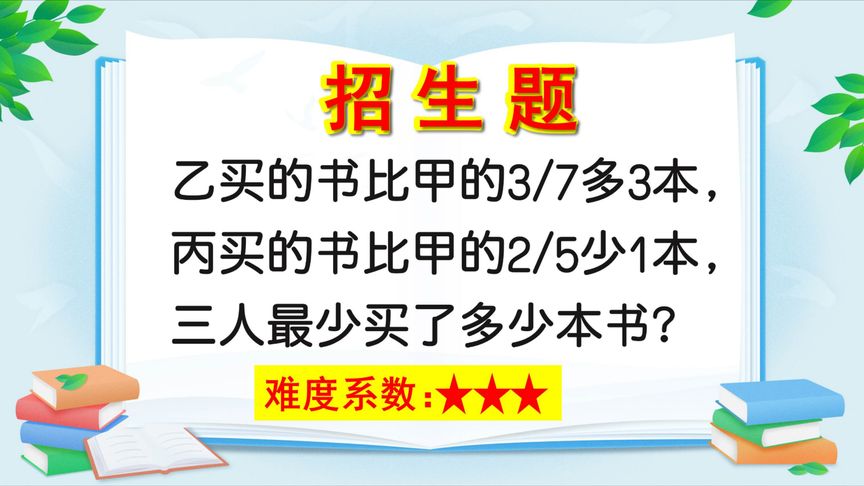 列方程应用题:无法求出三人各自买了多少本书,怎么求合计?