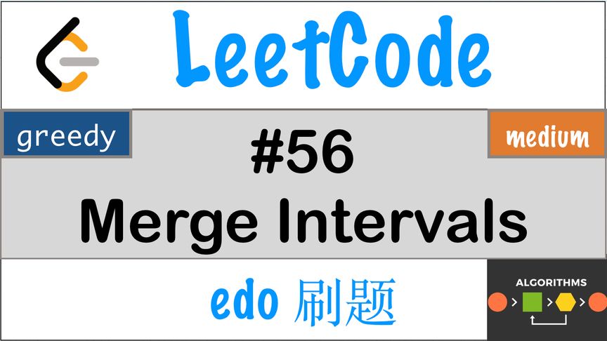 #贪心 [LeetCode56 合并区间] #LeetCode #算法 #Python