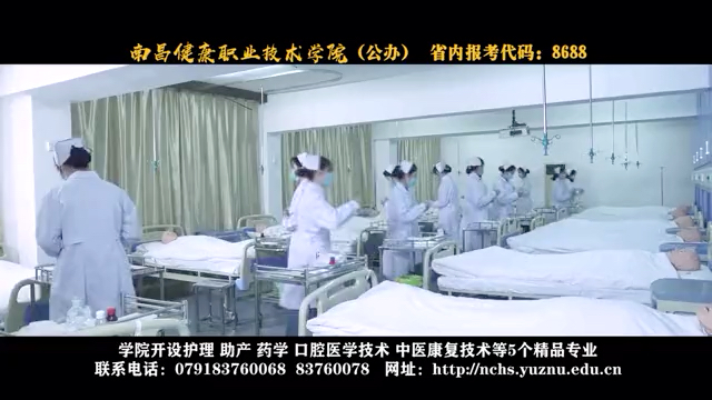 南昌健康职业技术学院是经江西省人民政府批准、国家教育部备案,由...